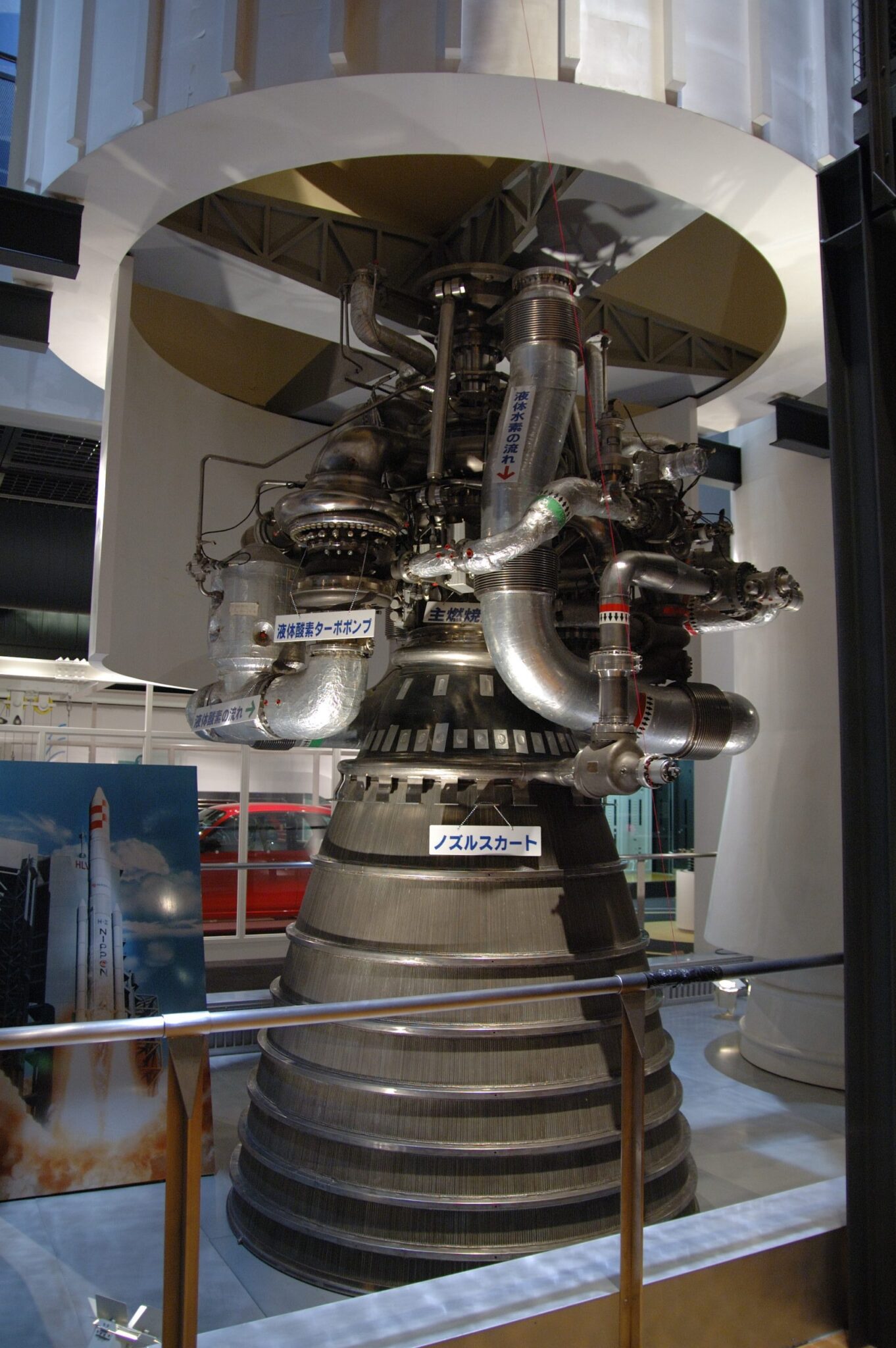 9．H-IIロケットエンジン(LE-7) | 倉敷科学センター